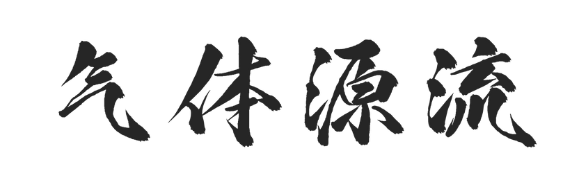 I Ching Hexagram 42: Increase - Complete Guide & Meaning – the qi flow