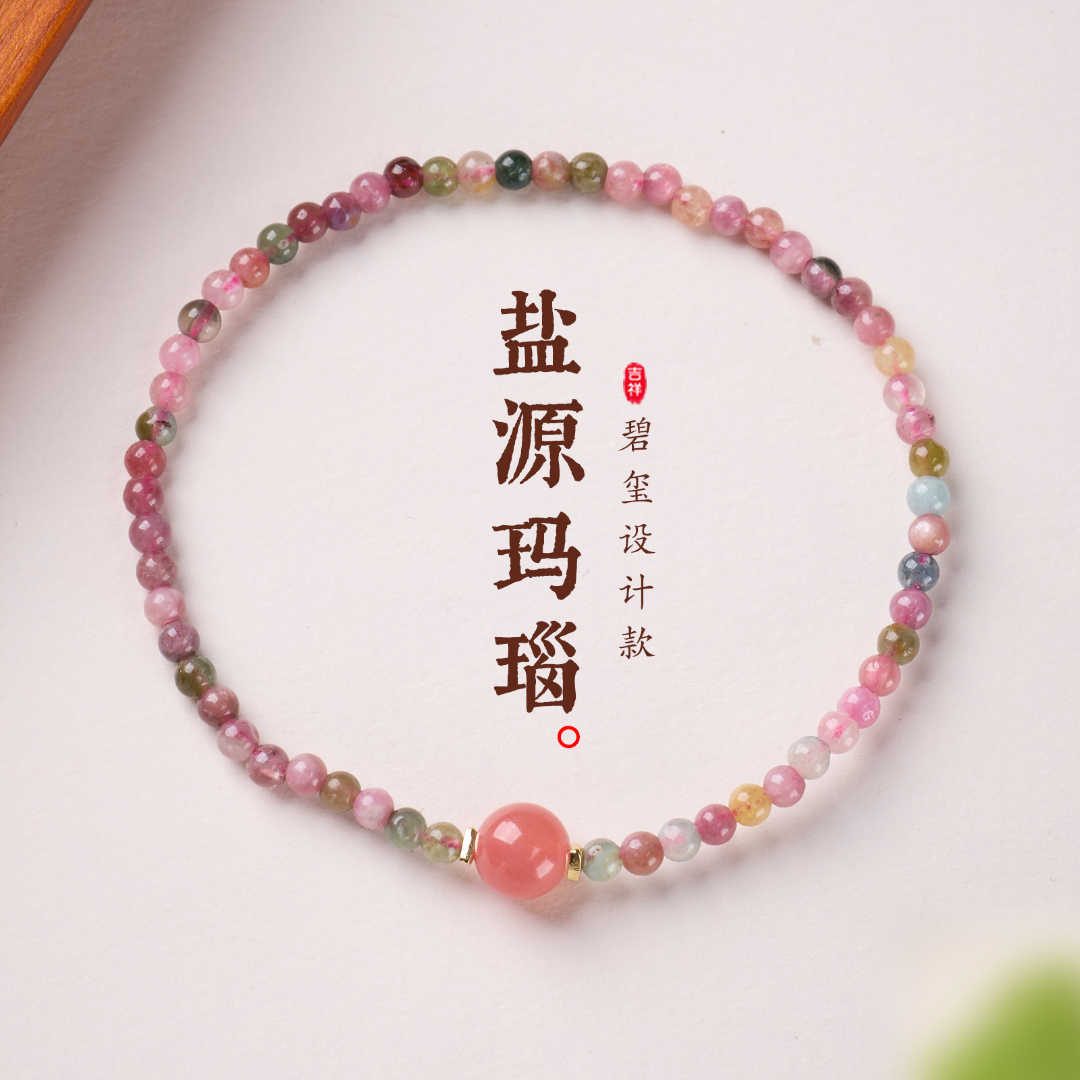 Candy Agate Feng Shui Bracelet - Love, Luck & Five Elements Balance ...